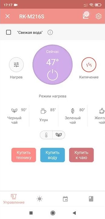 Лагает виджет чайника Redmond при подключении через шлюз RSC-11S (через ...