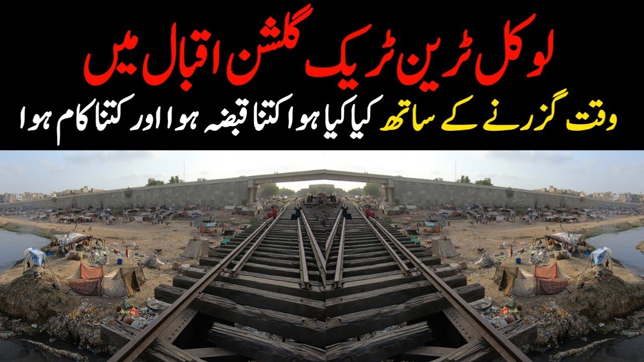 Encroachment at Lyari Nadi Gulshan e iqbal 13D کیا نیا ہو گیا ٹریک کے ...