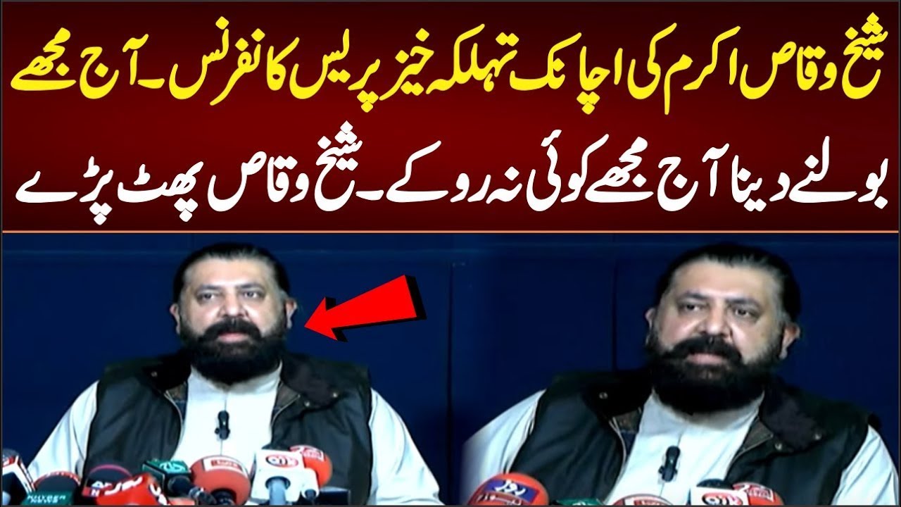 "Sheikh Waqas Akram' Sudden and Terrifying Press Conference | 'Let Me ...