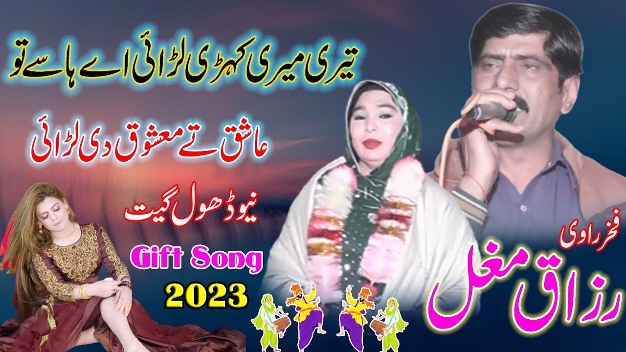 Teri Meri Keri Larai Hy Hasay Tu Chan Larena - TikTok Viral Song ...