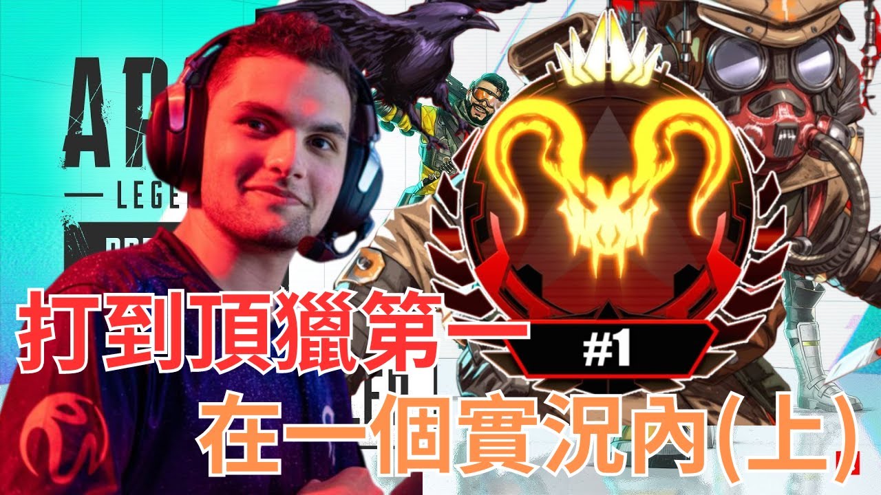 【Genburten】打到頂獵第一在一個實況內(上)!伺服器怎麼斷線了!為啥牌一場要兩小時阿，我們是不是被伺服器討厭!!!feat o7 ...