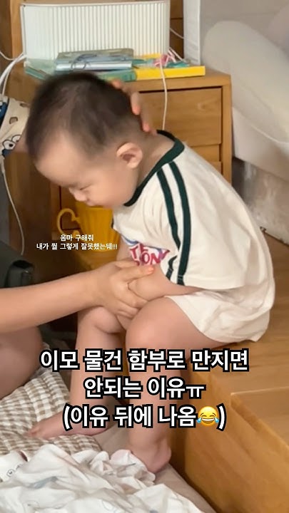 이모 물건 함부로 만지면 안되는 이유🤣 근데 이모 말할때마다 술냄새 나요😝♥️ 훈육 Shorts Youtube