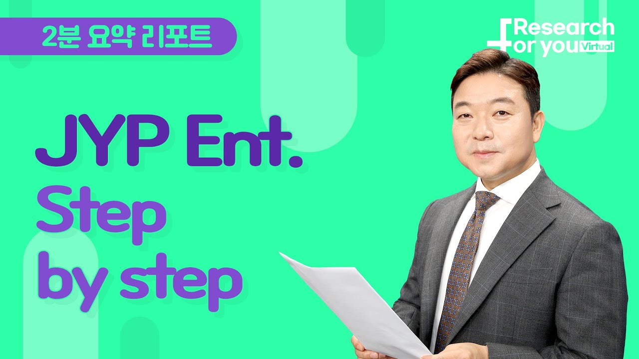 [리서치 하이라이트] JYP Ent. Step by step - YouTube