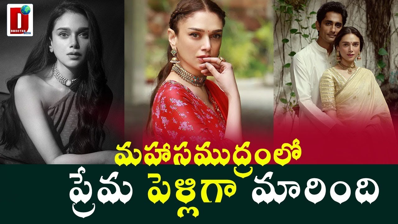 Aditi Rao Hydari Biography | South Indian Actress Aditi Rao Hydari ...