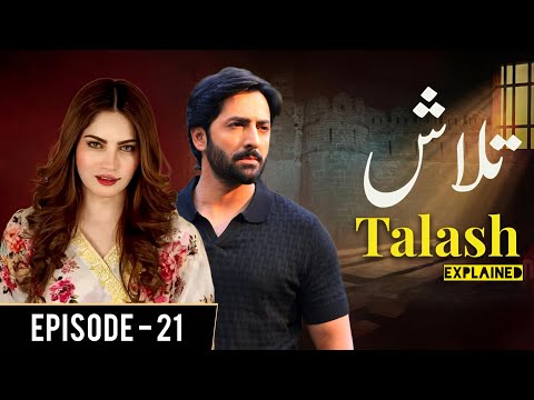 Talash Episode 21 Explained | Pakistani Drama | Jam Zikrullah Khan 