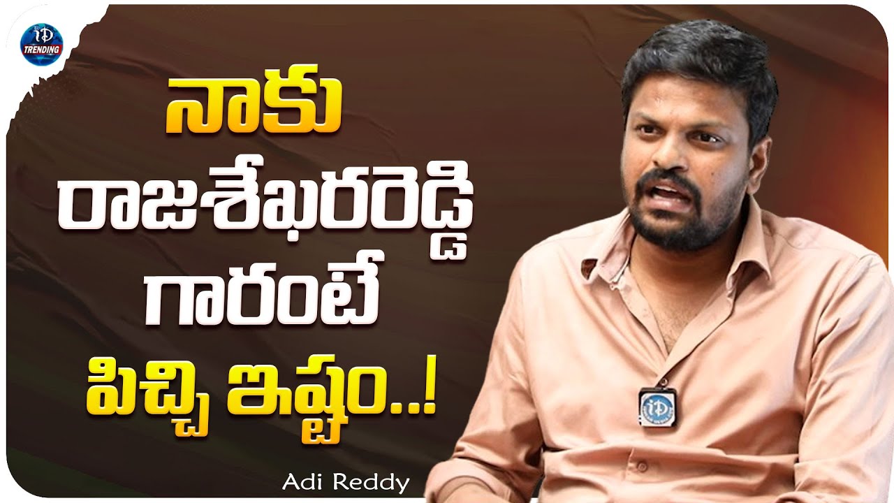 Adi Reddy About Y. S. Rajasekhara Reddy || AdiReddy Latest Interview ...