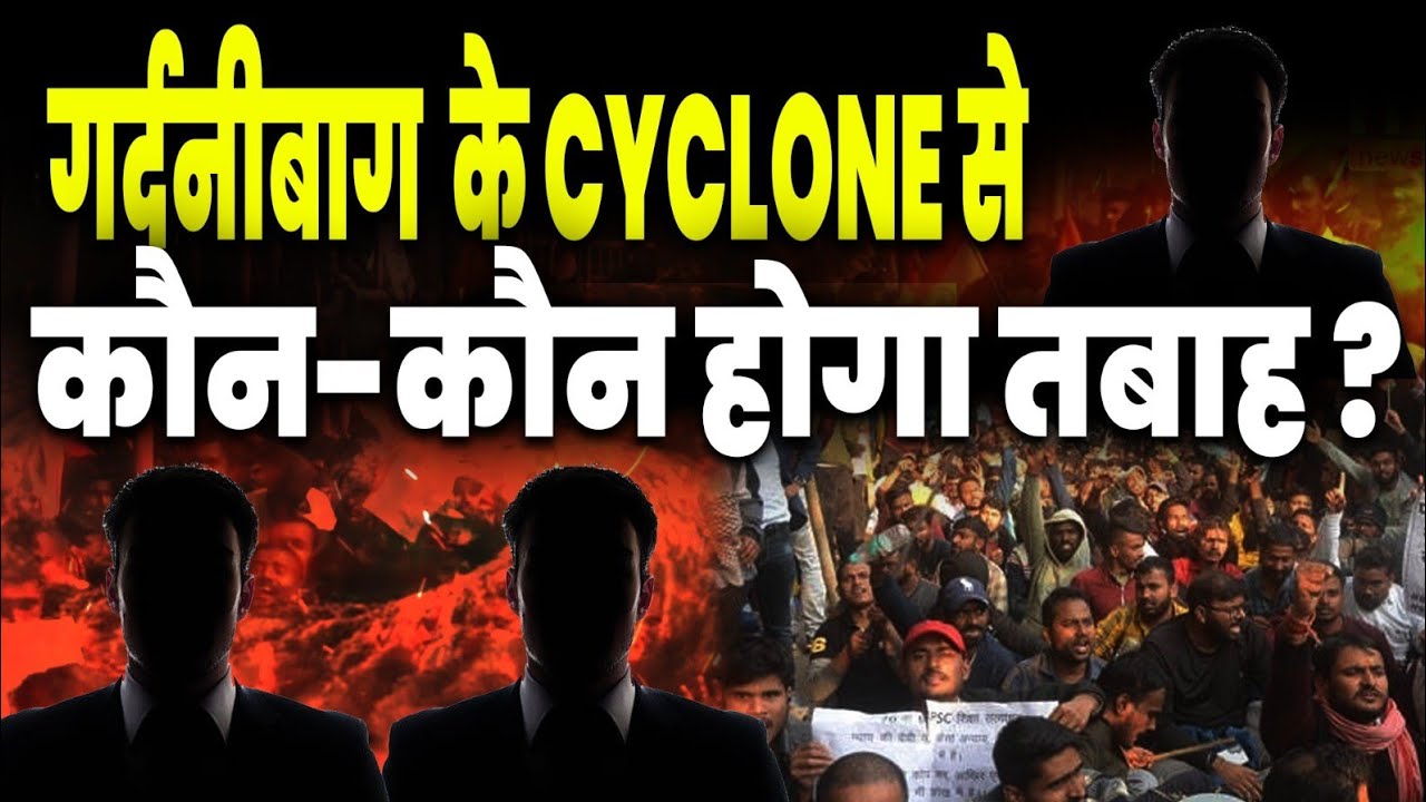 BPSC 70TH Re exam Protest gardanibag News || BPSC Student Protest ...