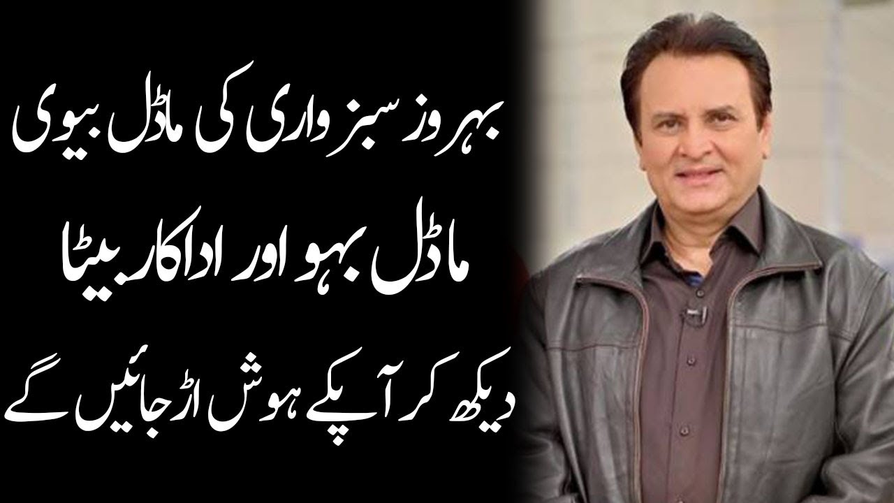 Behroz Sabzwari Model Mother Actor Son Actress Sister in Law Biography ...