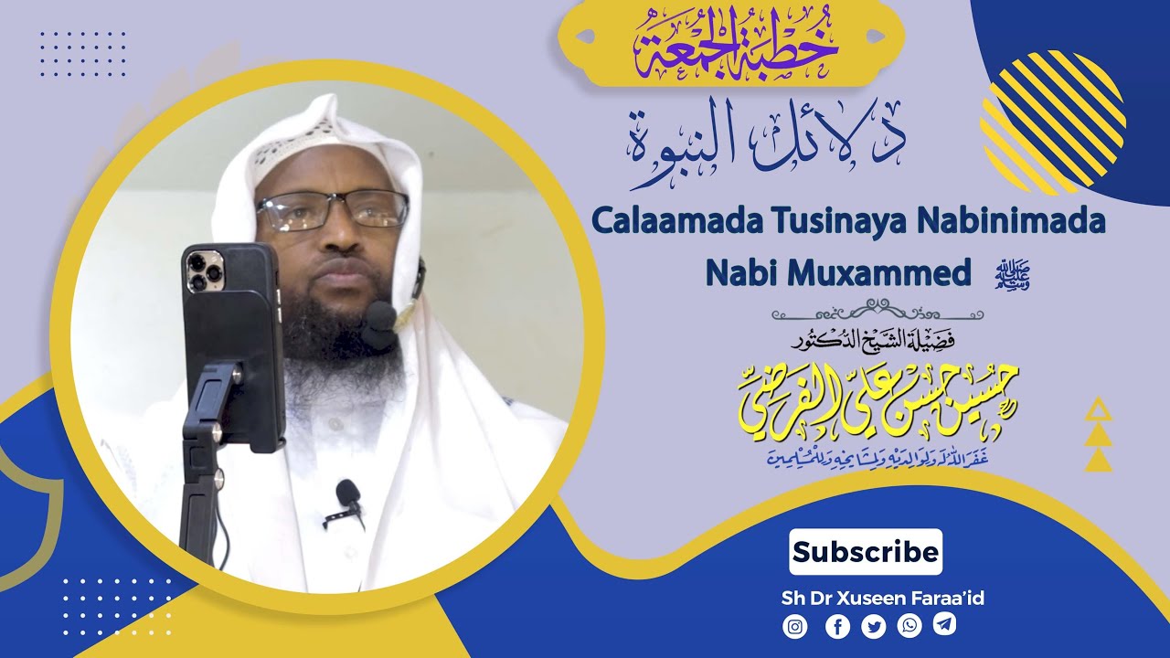 Calamadaha Muujinaya Nabinimada Nabi Muxammed ﷺ || Sh Dr Xuseen Faraa ...
