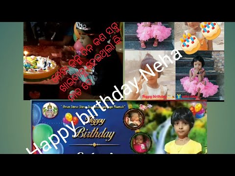 Happy birthday neha 🎂🎂 mo ସୁନା ଭଉଣୀ ଜନ୍ମ ଦିନ 😍😍#subscribe #youtube # ...
