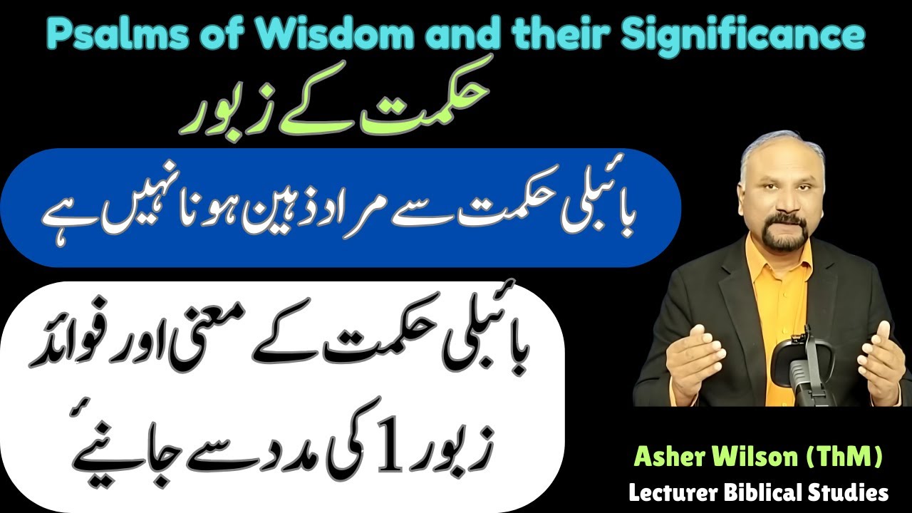 7 Minutes with God - November 3 - Psalms of Wisdom | حکمت کے زبور - YouTube