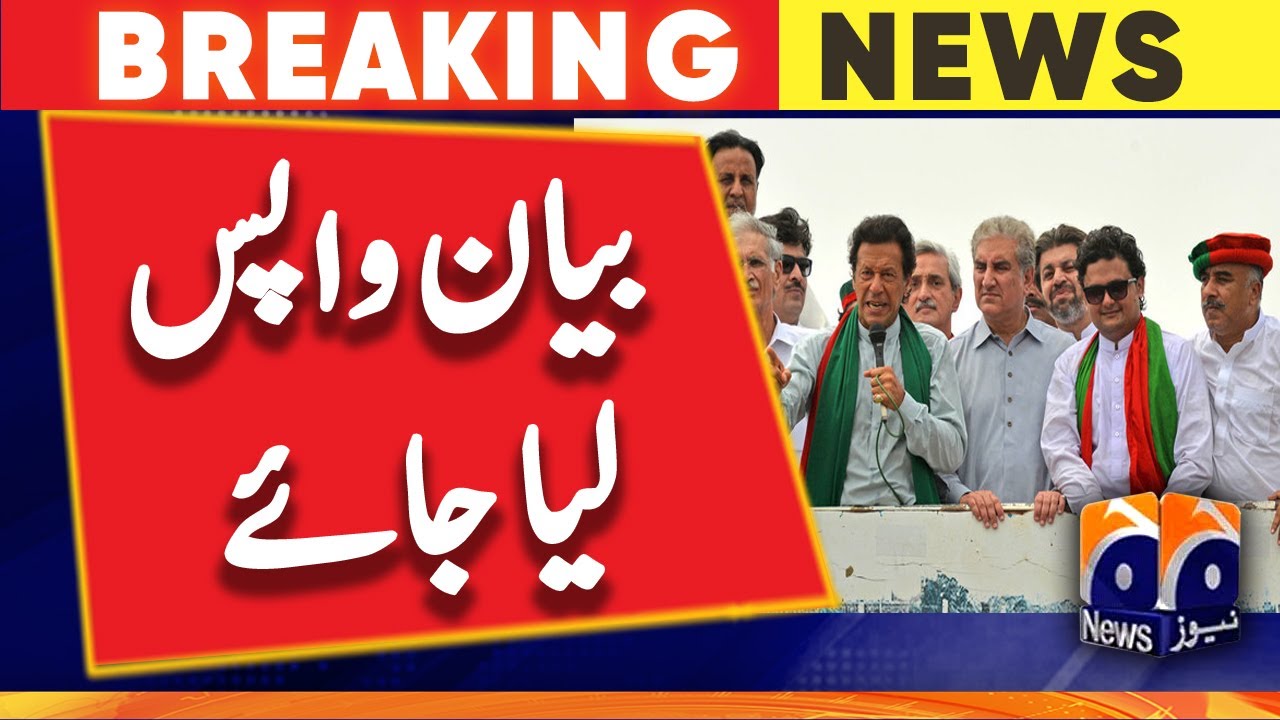 PTI leadership withdraw its statement against journalists. Journalist ...
