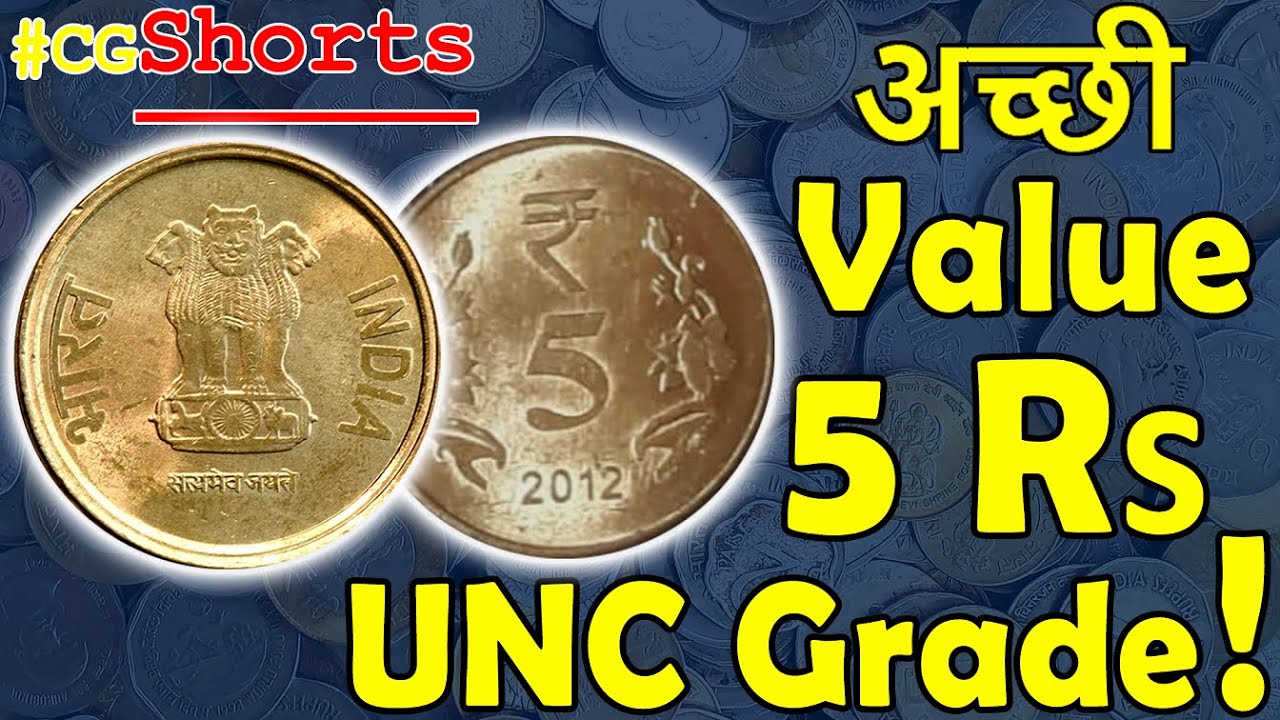 क्यों Special 5 Rs Coin🤑🤑🤑? | 5 Rupees Coin 2012 Mule | 5 Rs Coin Value ...