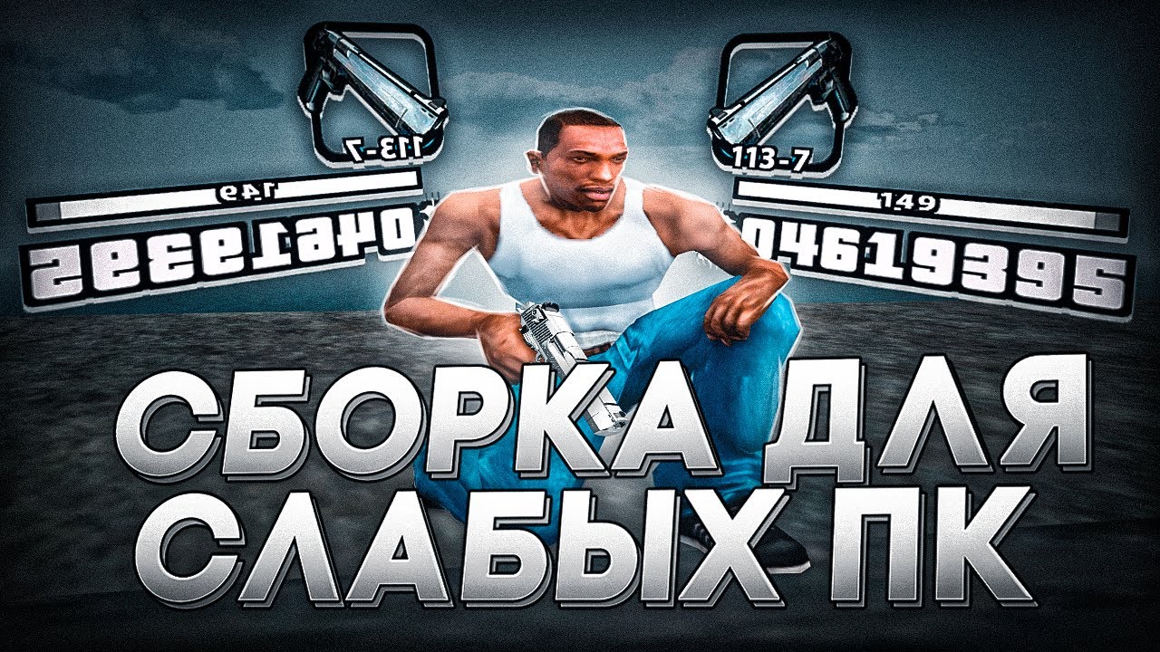 НОВАЯ БЕЛАЯ СБОРКА ДЛЯ СЛАБЫХ ПК КАЧАЙТЕ Youtube