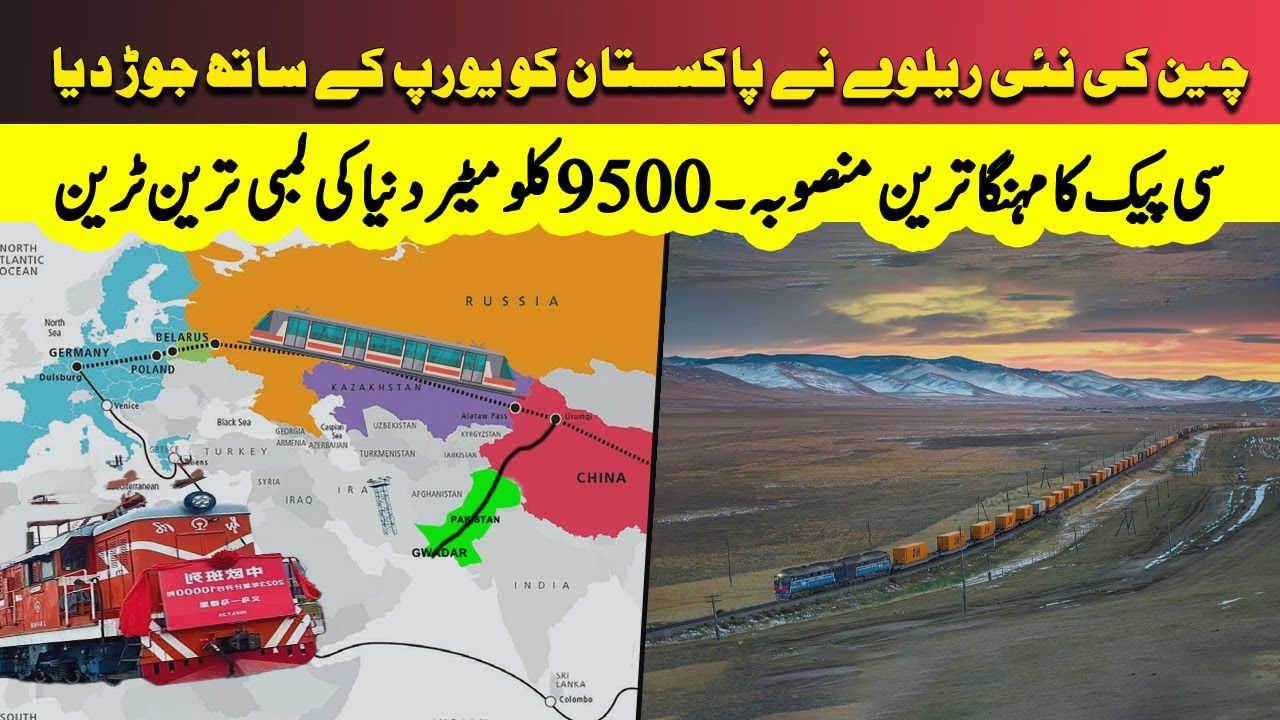 Europe China Pakistan Railway Track Started | The Amazing Business and ...