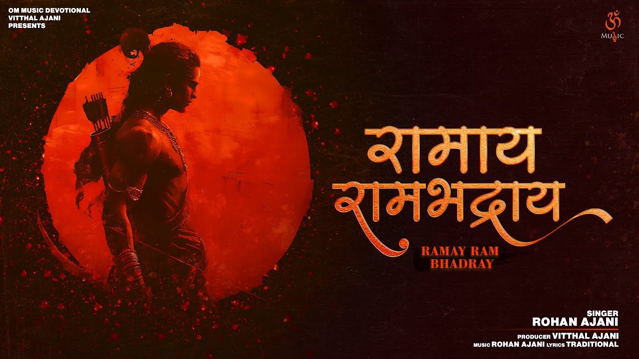 Transform Your LIFE with the Supreme RAM Mantra | Ramay Ram Bhadray ...