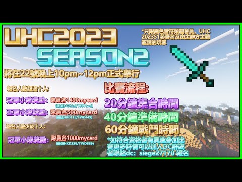 麥塊【白豬腳】 UHC2023 SEASON2 #minecraft feat.@skeleton_0606 - YouTube