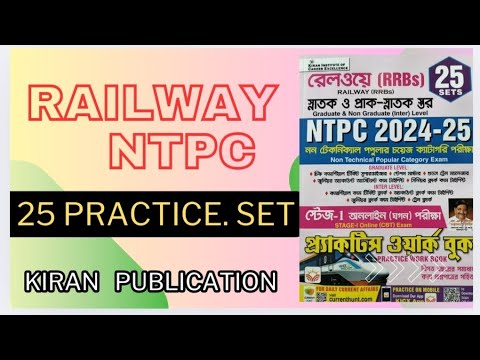 RAILWAY NTPC .. 25 Practice Set..2024-25..by Kiran Publication - YouTube