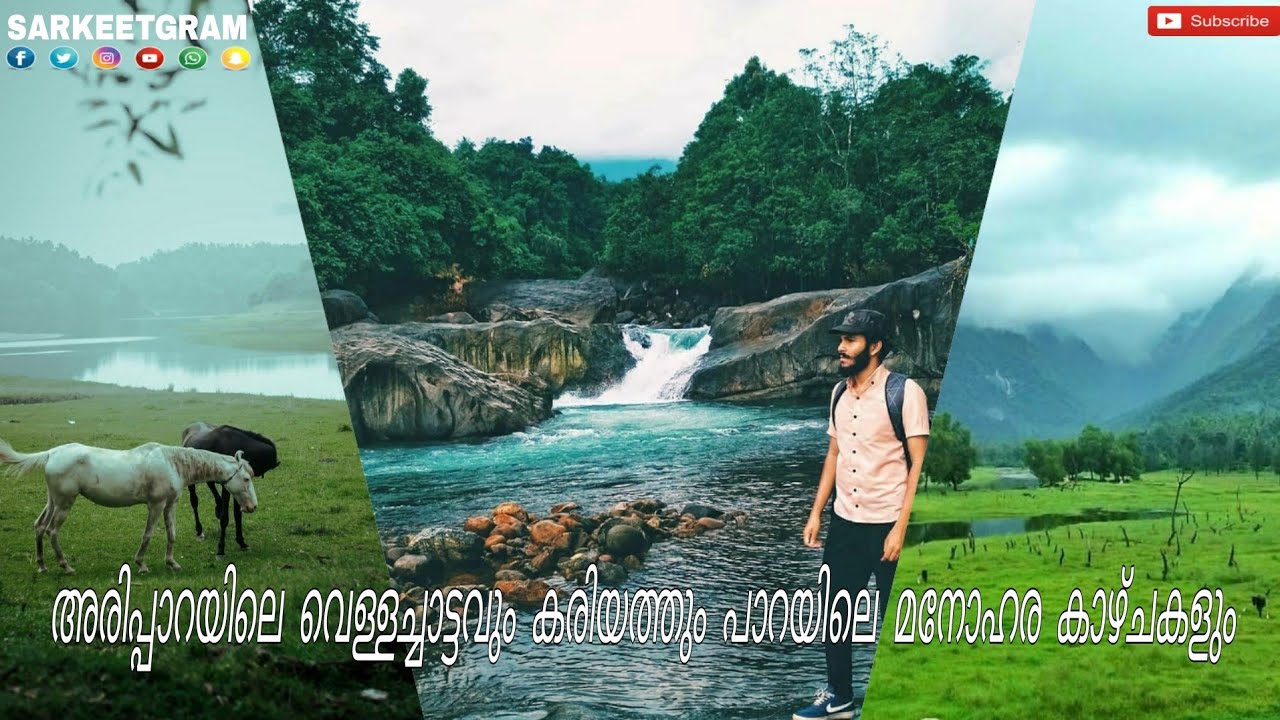 Arippara waterfalls kozhikode | #SARKEETGRAM - YouTube