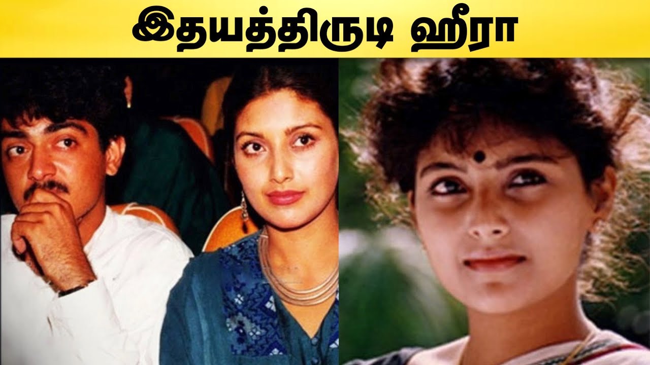 The 80's Heartthrob | Heera Rajagopal | Aadhan Cinema - YouTube