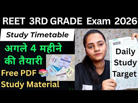 Reet Mains 3rd Grade Study Timetable and Free Test Series PDF # ...