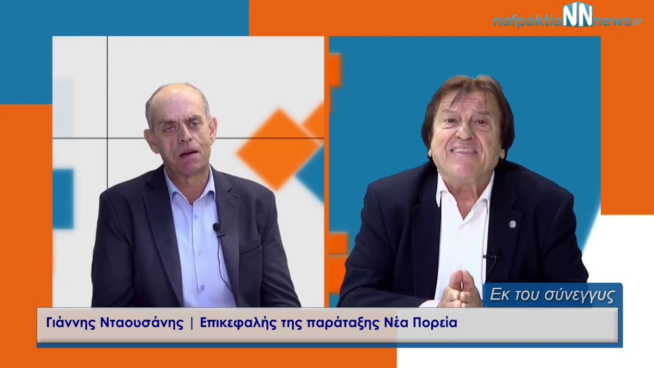 Κορονοϊός:Η προτάσεις του Γιάννη Νταουσάνη για την επόμενη μέρα στην ...