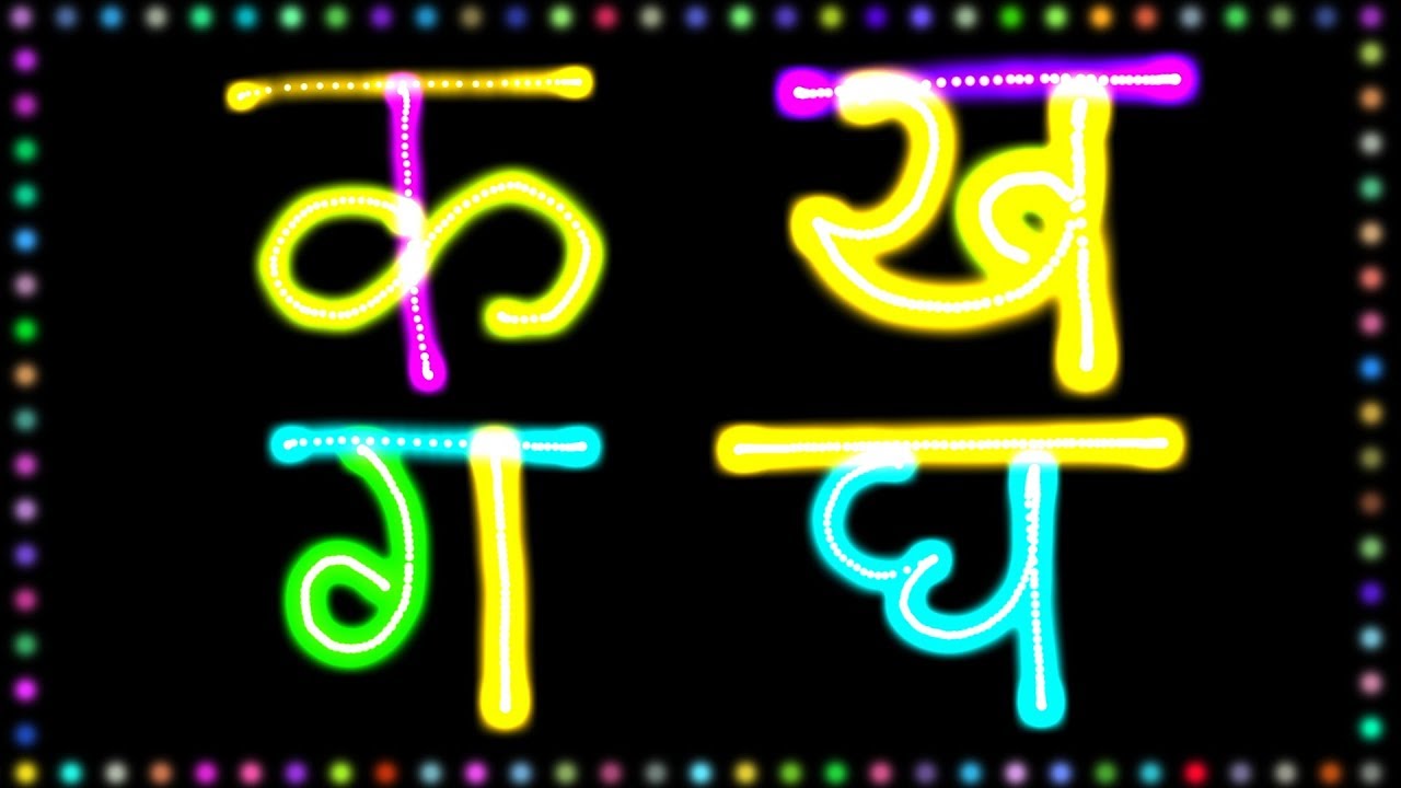 Learn Varnamala | Hindi Letters For Kids | Vyanjan For Children - YouTube