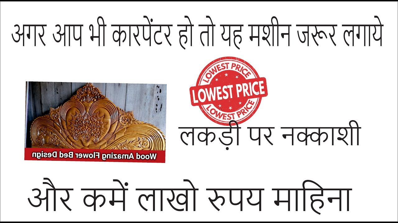 wood carving cnc router machine price in Lucknow|| Varanasi || Uttar ...