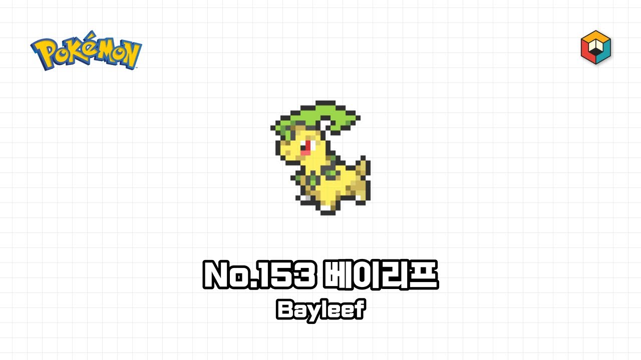 [픽셀아트] 포켓몬스터 - No.153 베이리프 / [Pixel Art] Pokémon - No.153 Bayleef - YouTube