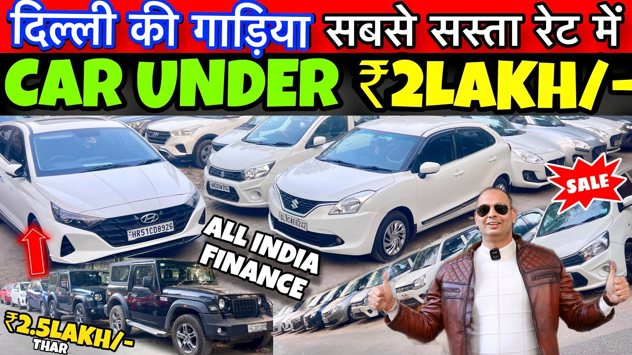₹11,000 मे कार, Biggest Used Car Sale At Jolly Motors 🔥| Delhi Car ...