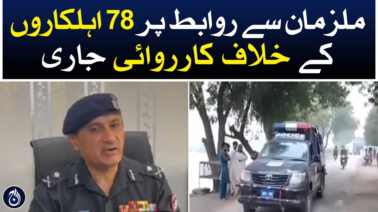 Proceedings against 78 officials for their links with the accused: IG ...