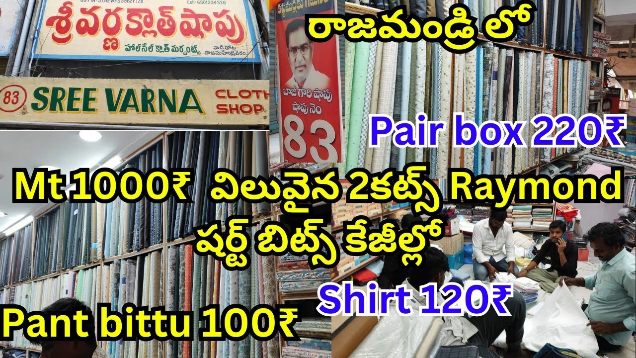 shirting, suiting cloths wholesale in Rajahmundry | Pair box 220 ...