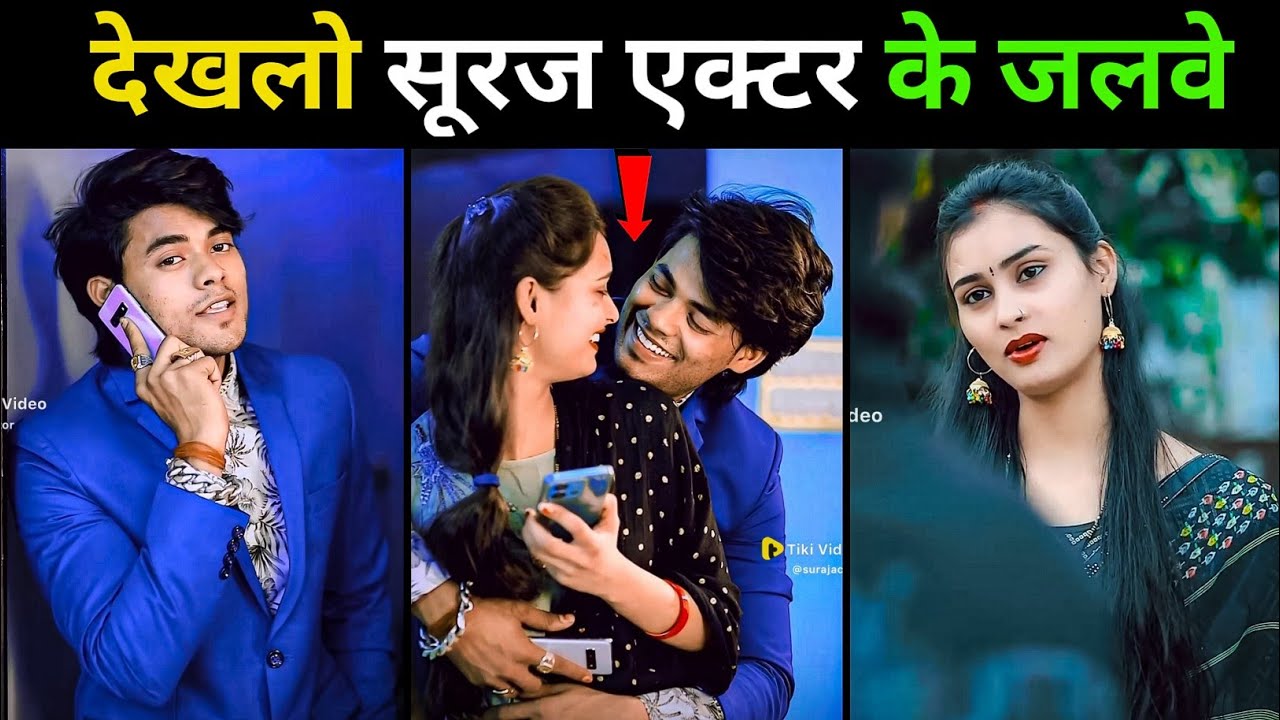 Suraj actor short film | suraj actor new video | suraj actor tiki video ...
