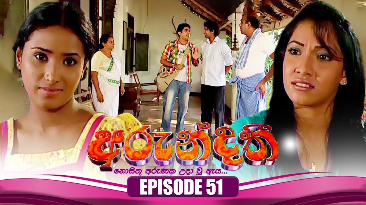 Arundathi (අරුන්දතී) | Episode 51 | 21st November 2023 - YouTube