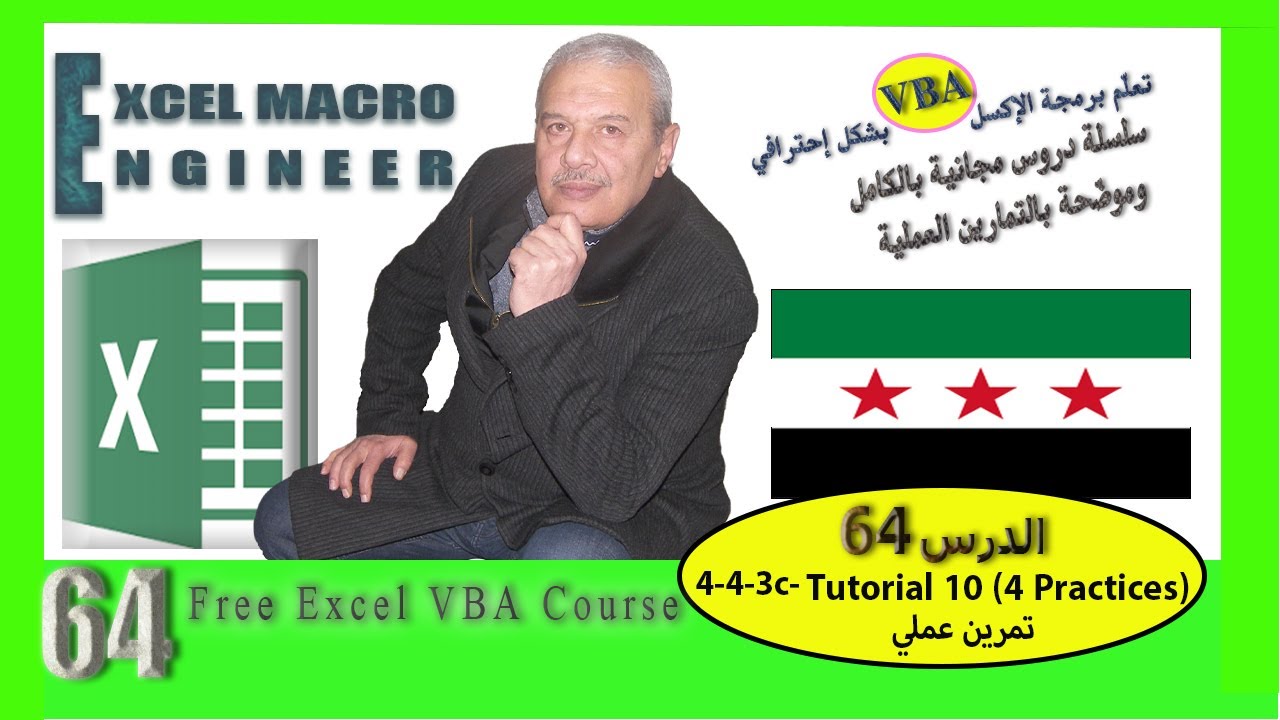 Lesson 64 Tutorial 10 4 Practices Free Excel Vba Course Youtube