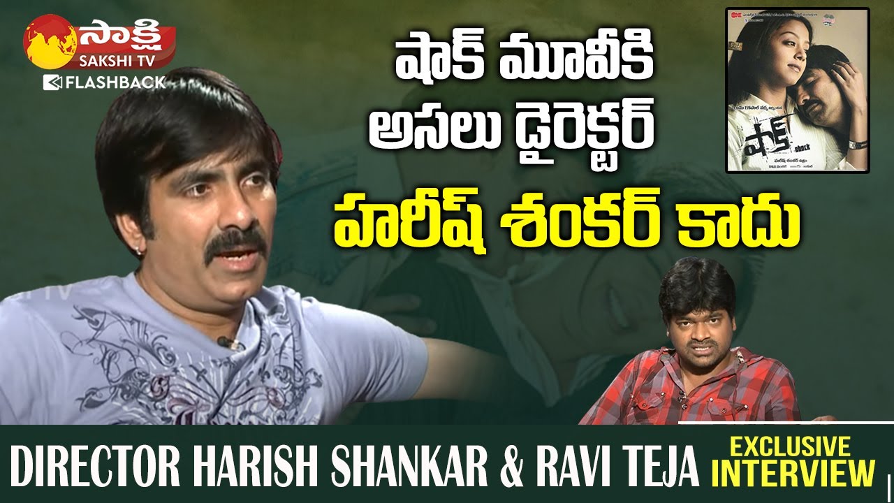 Hero Ravi Teja Reveals Secret of Shock Movie | Director Harish Shankar ...