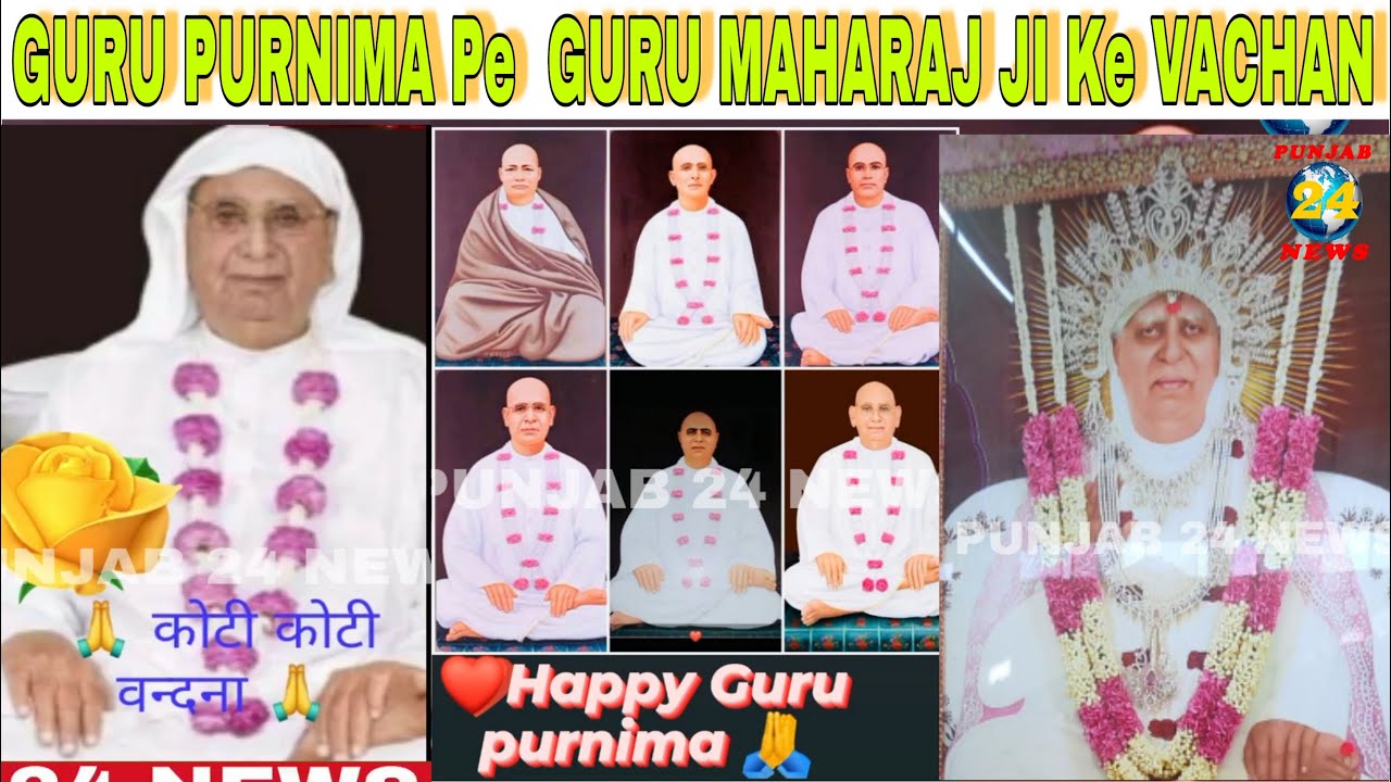 SHRI ANANDPUR DHAAM Se GURU PURNIMA Pe Shri GURU MAHARAJ JI Ke PAVAN ...