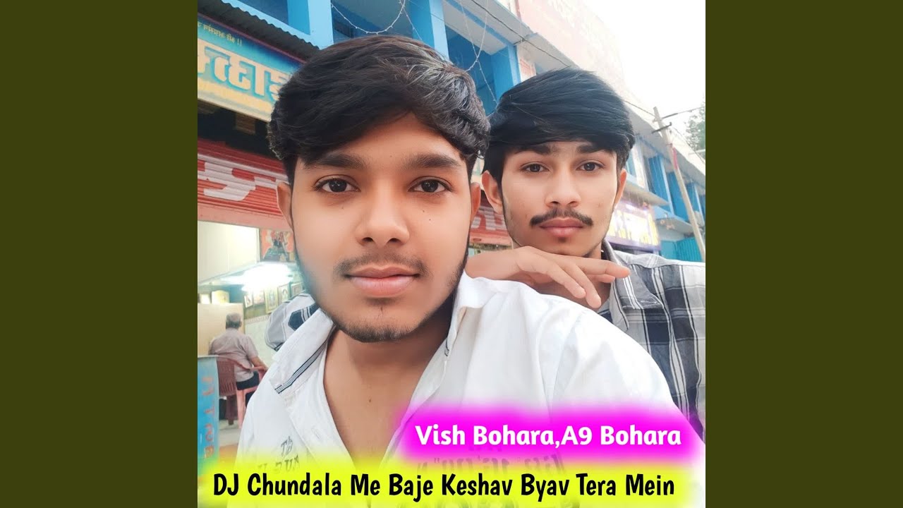 DJ Chundala Me Baje Keshav Byav Tera Mein - YouTube