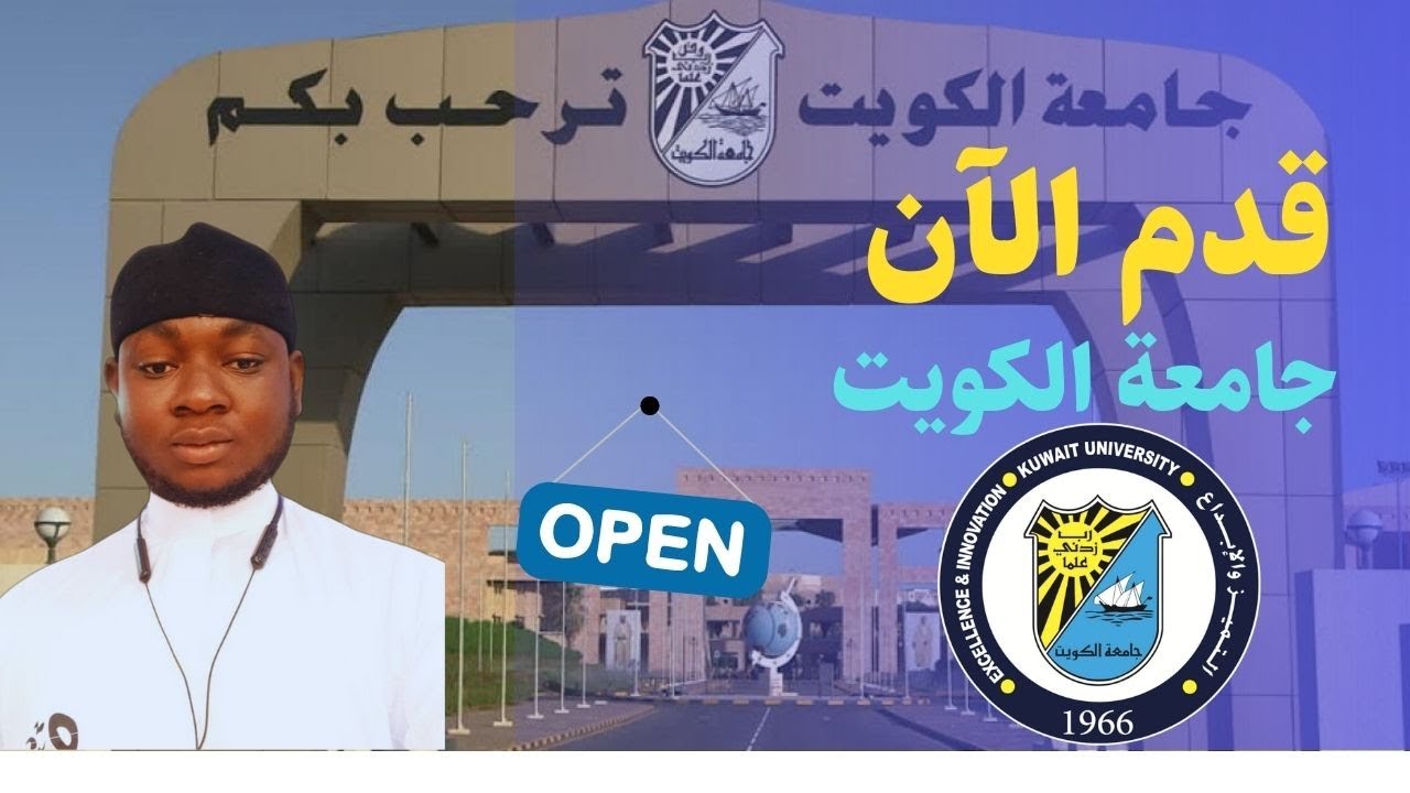 Kuwait university Scholarship. How to apply. - YouTube