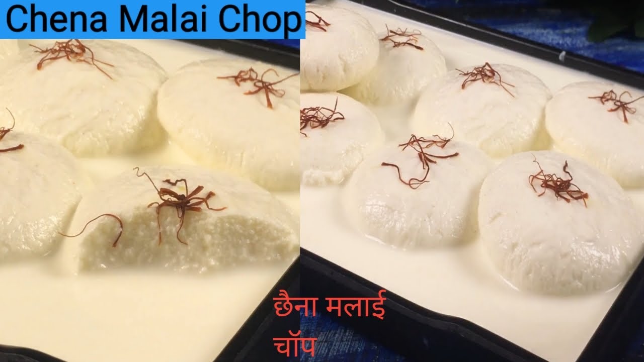 मलाई चॉप | Bengali Sweet Malai Chop Recipe | Chena Malai Chop Recipe ...