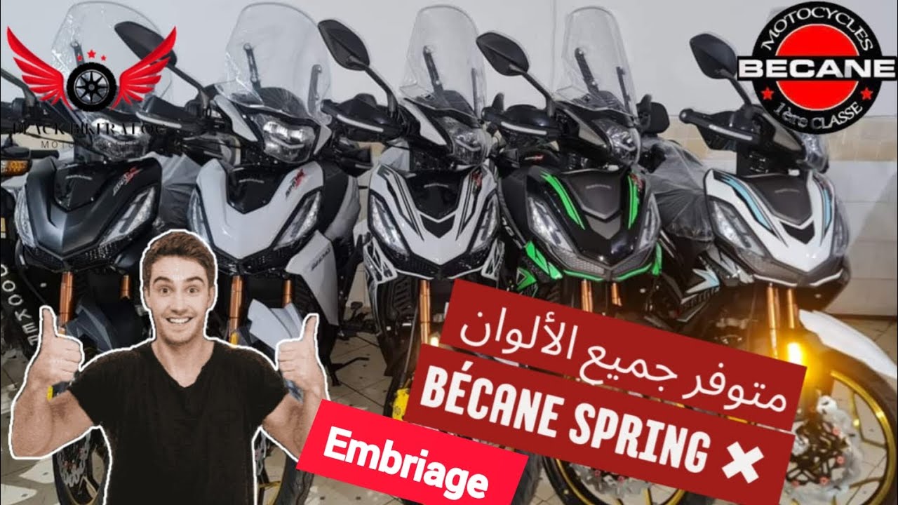 BÉCANE SPRING X EMBRIAGE - YouTube