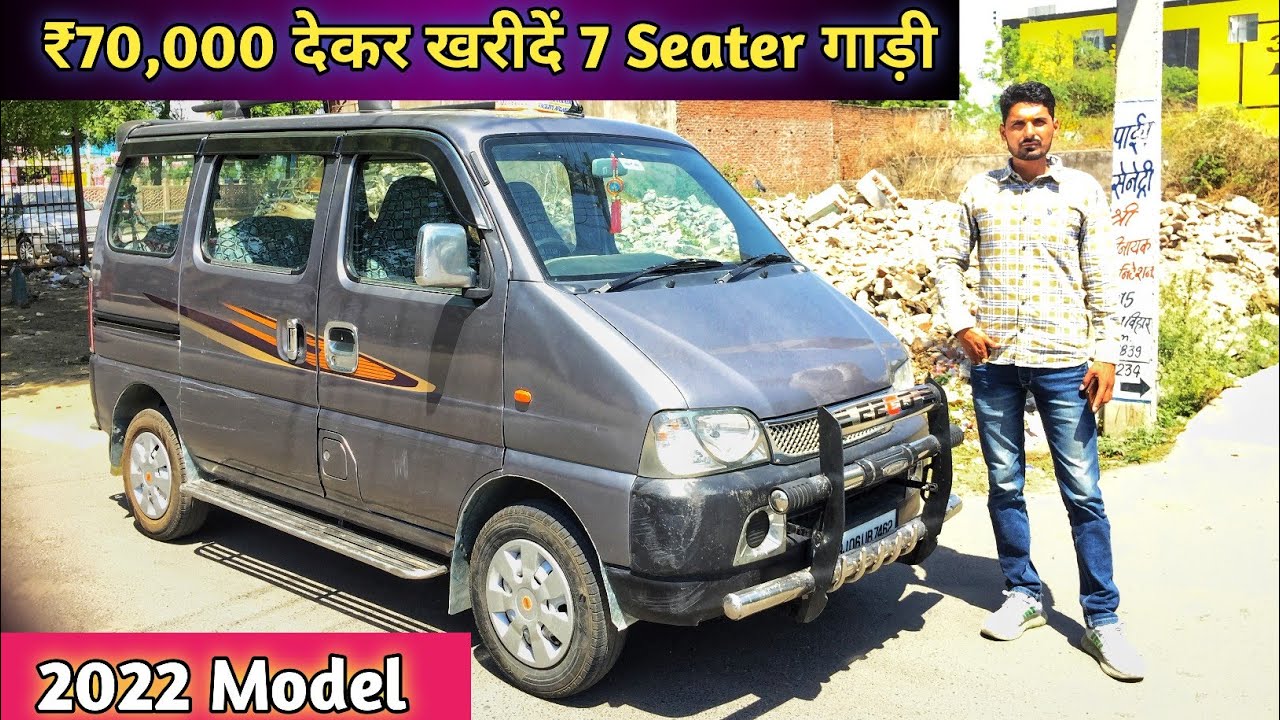 Second Hand Maruti Eeco 7 Seater Car For Sale || Eeco Second Hand Car ...