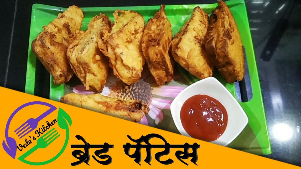 ब्रेड पॅटिस | Bread Pattice | Bread Pakoda Recipe in Marathi by Veda's ...