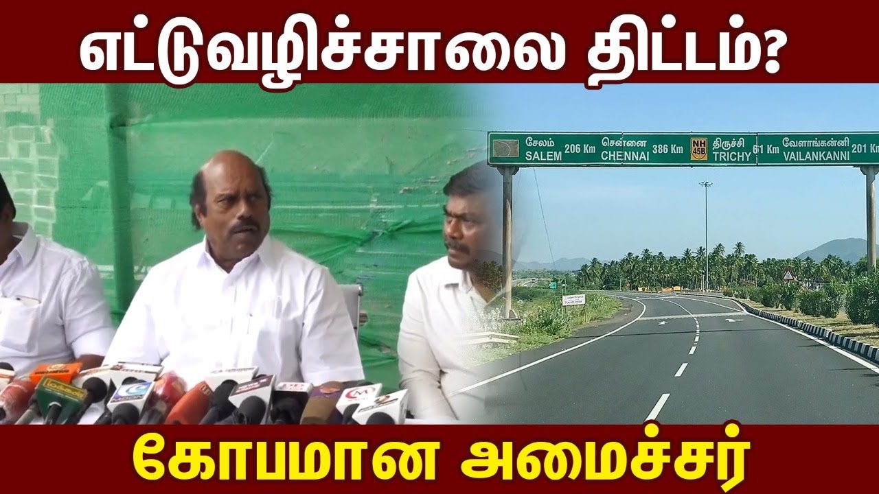 கேக்குற கேள்விக்கு பதில் சொல்லணும்-னு அவசியமில்ல! Minister EV Velu ...