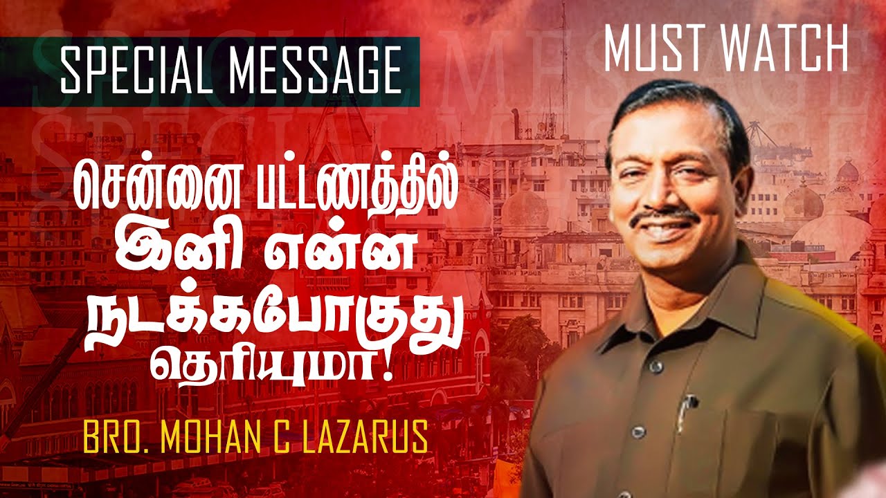 🔴சென்னை பட்டணத்தில் இனி என்ன நடக்கபோகுது தெரியுமா ! || SPECIAL MESSAGE ...