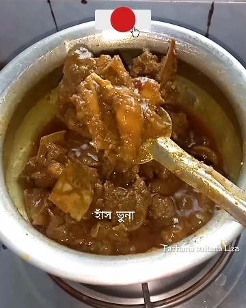 হাঁস ভুনা/দেশি হাঁস /পাতি হাঁস/Hash Bhuna /Desi Hash /Pati Hash #Duck# ...