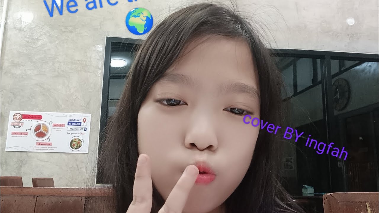 we are the world 🌍 cover BY ingfah ingfah - YouTube