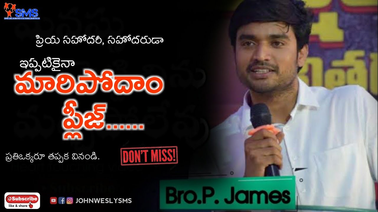 మారిపోదాం ప్లీజ్... | Bro.P.James messages | Christian short messages ...