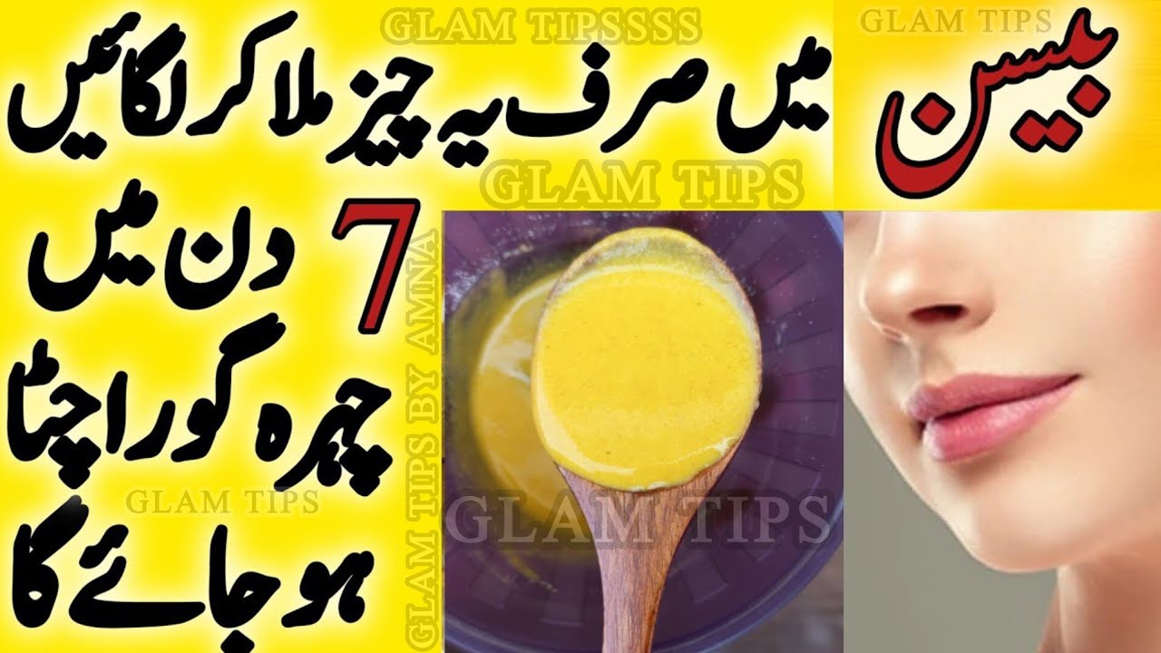 Gram Flour Face Mask For Skin Whitening Besan Face Pack For Glowing