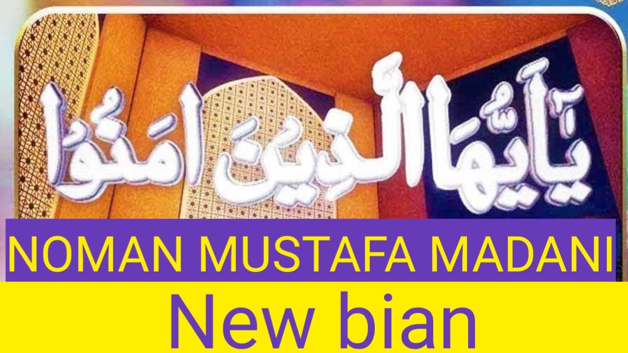 New bian noman Mustafa MADANI - YouTube